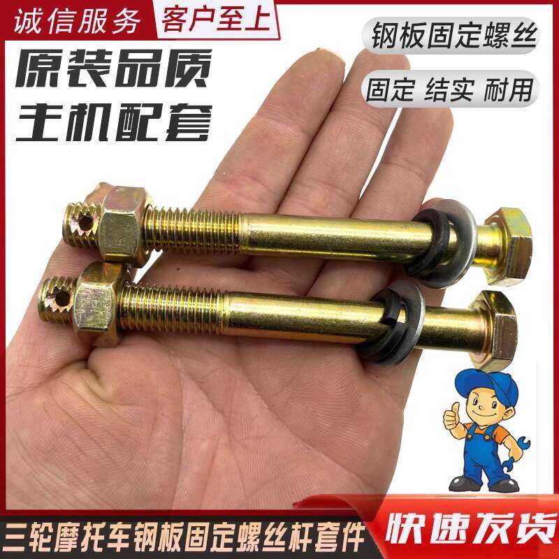 ♠ Zongshen Loncin Three-Wheeled Motorcycle Steel Buffer Sleeve Spring ...