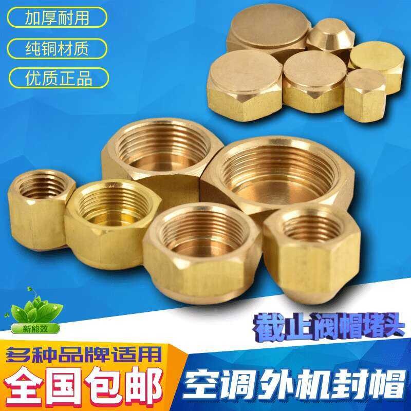 Air Conditioner Outdoor Unit Cap Shut-off Valve Nut Hat R22 Refrigerant ...