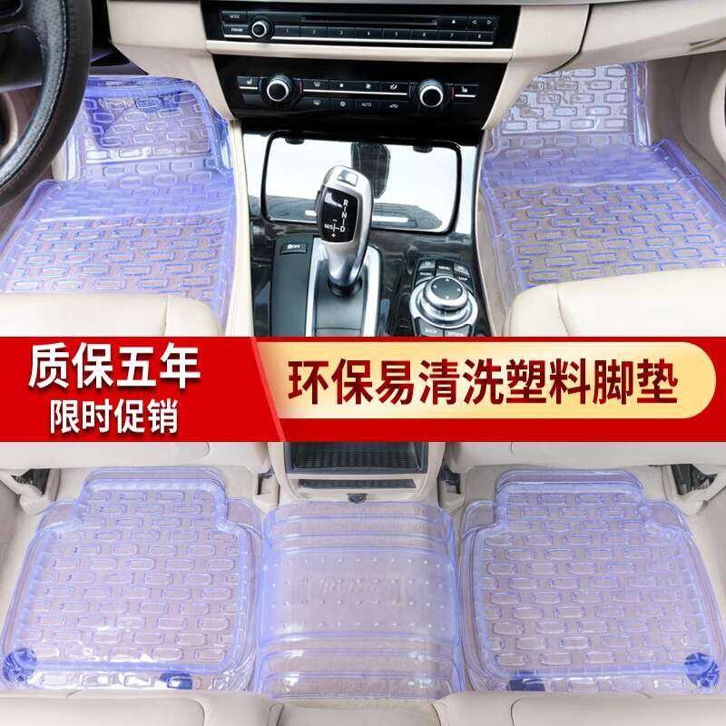 Universal Car Floor Mats Easy to Clean Transparent PVC Car Floor Mats ...