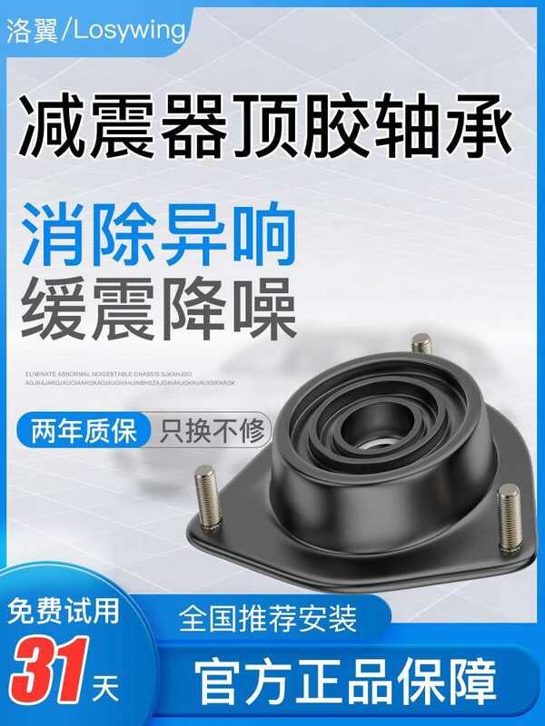 Haval H6 Great Wall C30 Lingao H2S Jiayu V80 Rear C50 Front M4 Shock ...