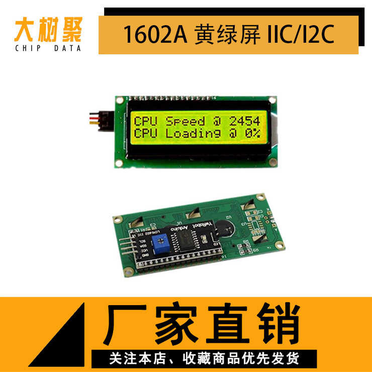 1602A Yellow Green Screen IIC/I2C Level Converter LCD1602+I2C Module | Shopee Philippines