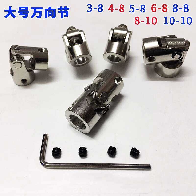 Steel Coupling Hole 8mm 10mm Large Drive Shaft Connector Universal ...