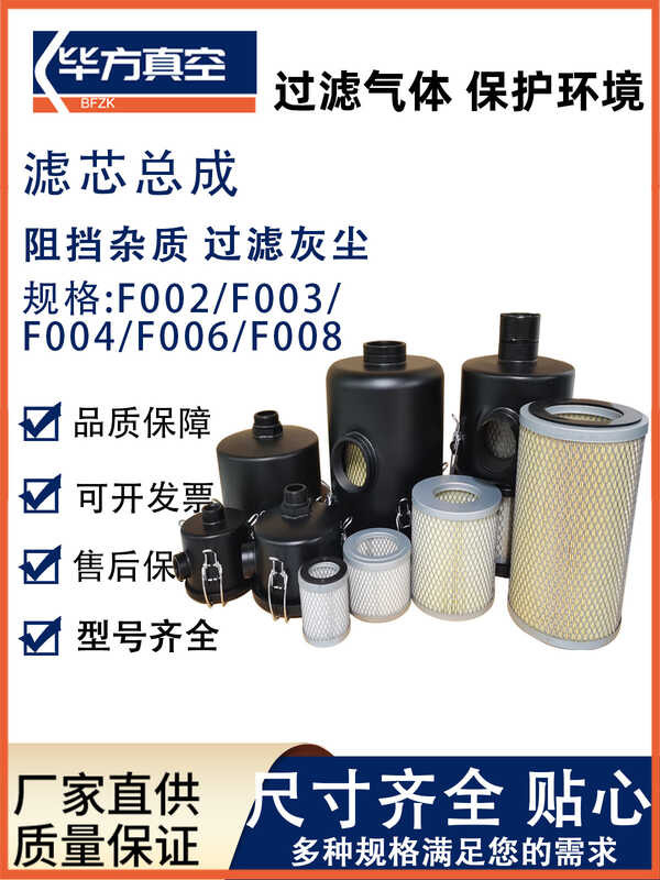 ღ Vacuum pump assembly element, high-pressure fan dust particle filter ...