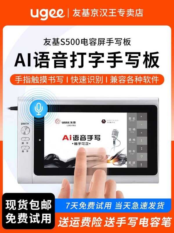 Voice typing Youji S500AI computer handwriting board touch finger input ...