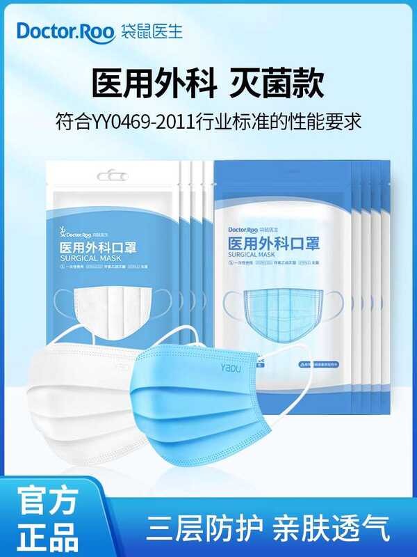 Kangaroo Doctor Surgical Flagship White Disposable Medical Summer ...
