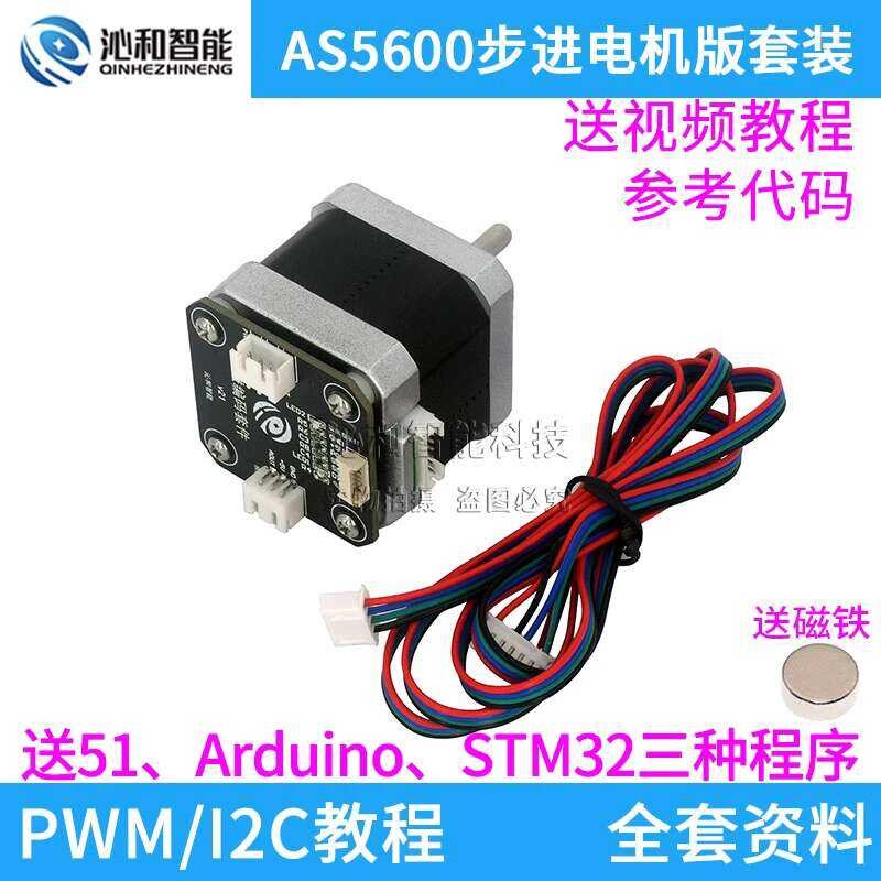 AS5600 module version high-precision sending routine 42 stepper engine ...