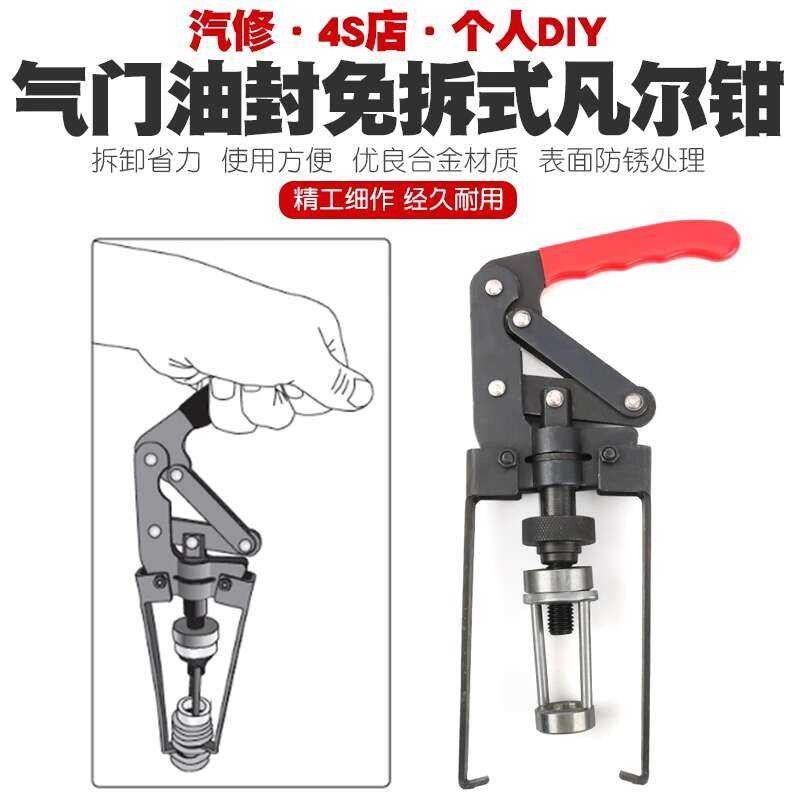 Valve pliers walang disassembly, pressure valve pliers, oil seal to ...