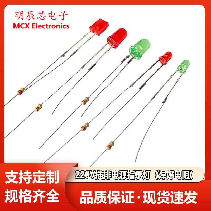 Power Strip Indicator 3mm/5mm Socket LED Red Green 257 with Resistor ...