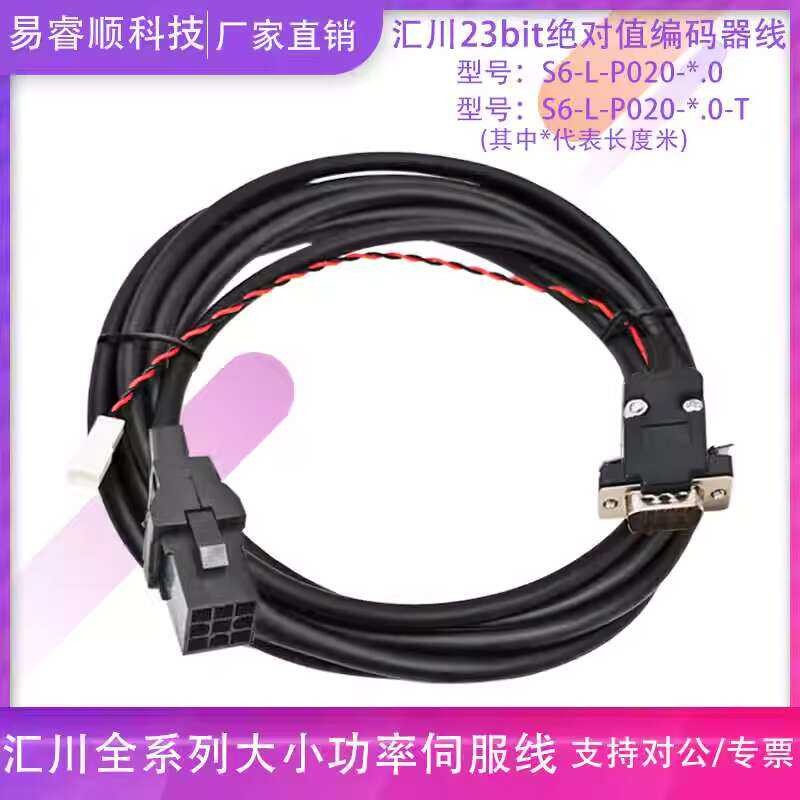 Inovance MS1H4 Wired Servo Motor Connects to S6-L-P020-3.0T23bit ...