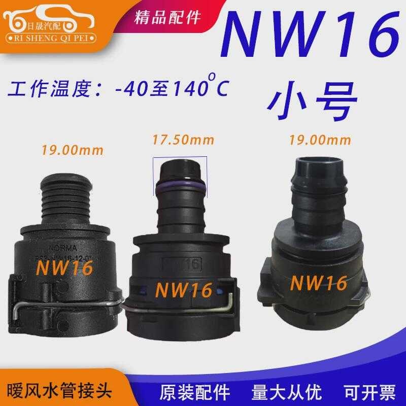 NW16 Hose Connector Noma Quick VDA Cooling Pipe Plug Automotive Oil ...