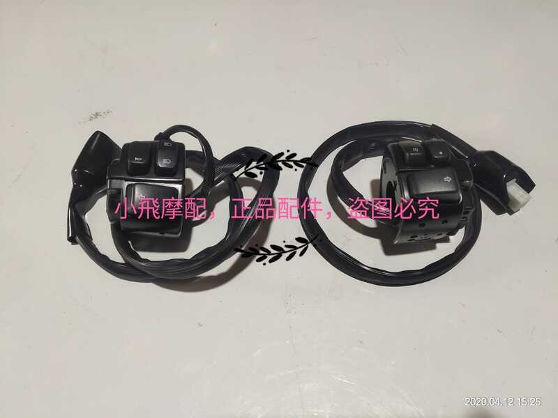 Kaiwei Rongguang 202 Qianjiang QJ200-2H/2G Combination Left and Right ...