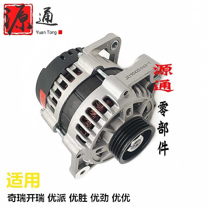 Compatible with Chery Karry Youpai Yousheng Youjin Gasoline Youyou ...