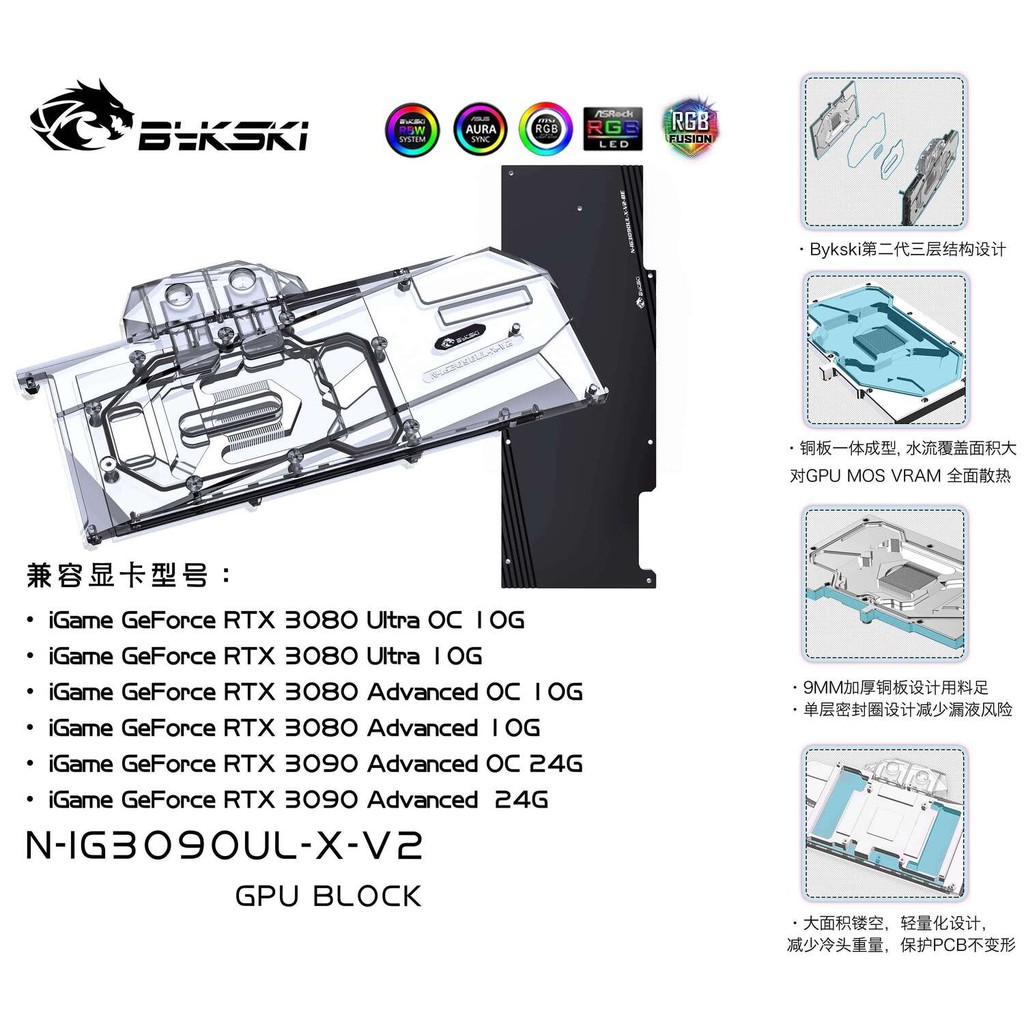 Bykski N-IG3090UL-X-V2 GPU Water Block For Colorful iGame RTX 3080 3090 ...