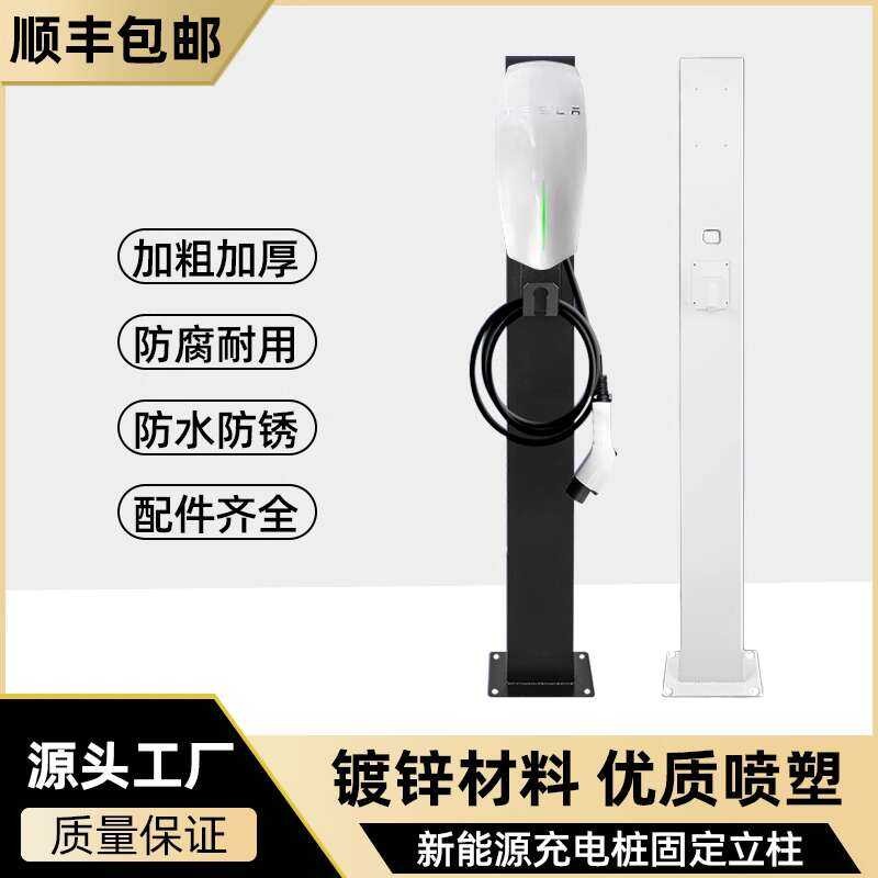 New Energy Model Y Pile Tesla L3 Stand Outdoor Charging Hanging ...