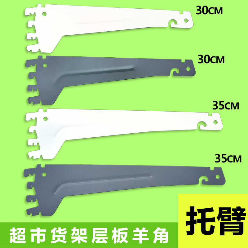 Supermarket Shelf Partition Convenience Store Pharmacy Extra Layer Arm ...