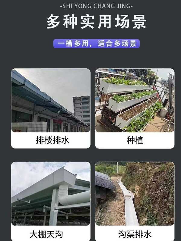 Gutter Rainwater Pastic PVC U-Shaped Strawberry Farming Panting Roof ...