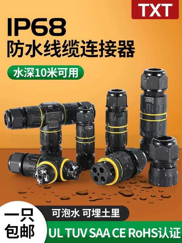 Waterproof Outdoor Rainproof Buried Quick Plug Junction Terminal 220V ...