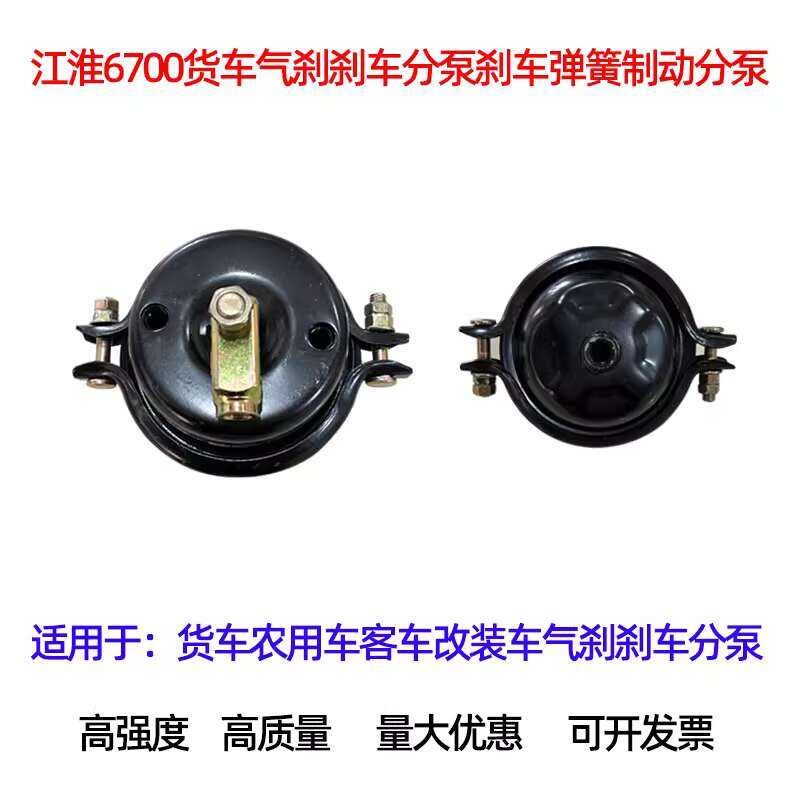 JAC Dongfeng Truck Equipment Pneumatic Master Cylinder Front Brake ...