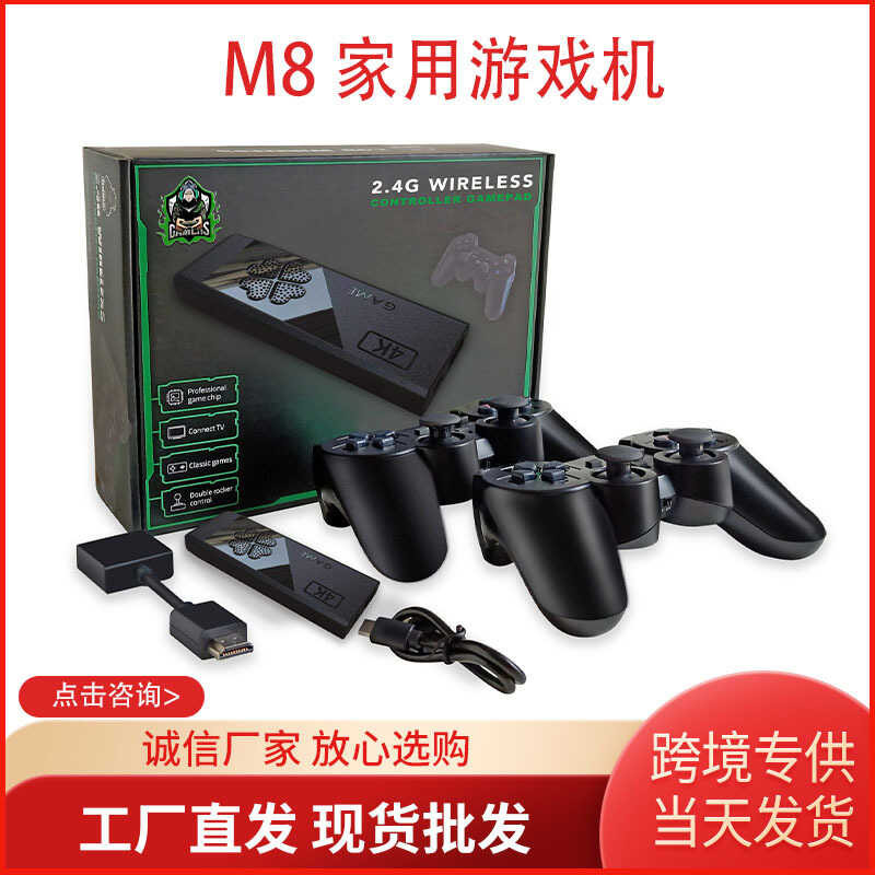 Game ⭐Aaaaa M8 Console 2.4G HD Wireless Dual Player Ps1 Arcade Home TV ...