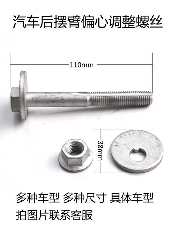 Car Lower Control Arm Bracket Eccentric Rear Front Speed Positioning ...