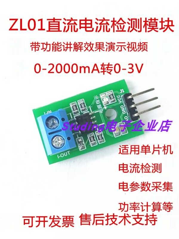 Shitang Yin ZL01 DC Current Sensor Module Voltage Conversion 51 ...
