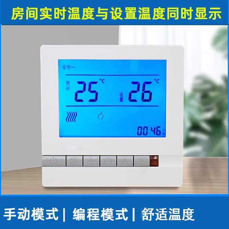 The floor heating thermostat panel uses control valve electric actuator ...