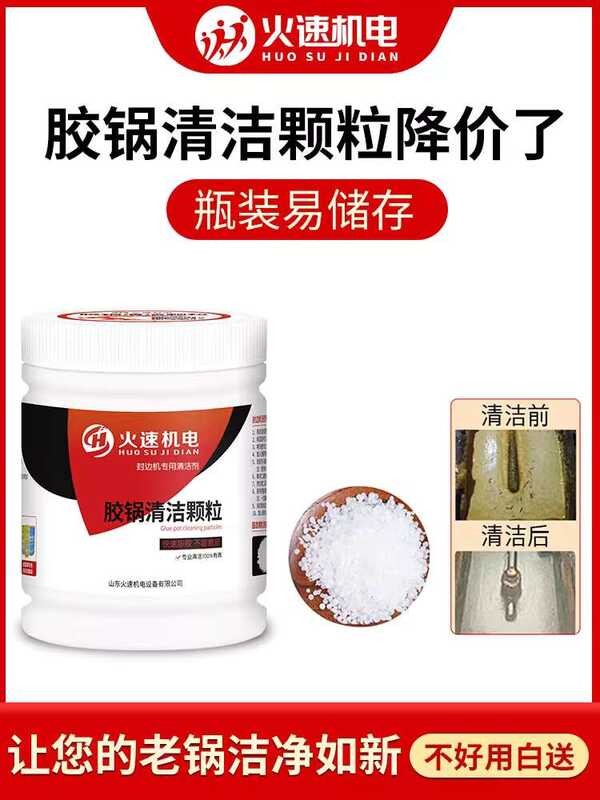 Edge banding machine particles, hot melt remover, pot tool, separation ...