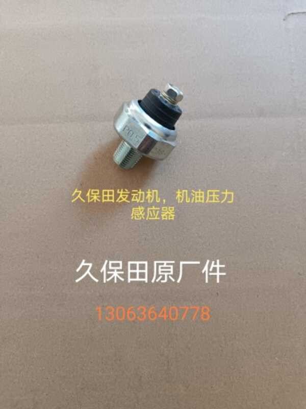 Kubota Tractor Harvester Engine Oil Pressure Sensor Company Original ...