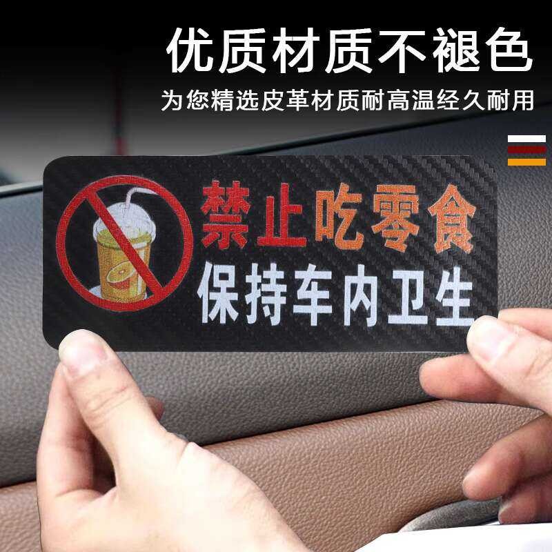 Please Close the Door Gently Car Interior Warning Sticker Car No ...