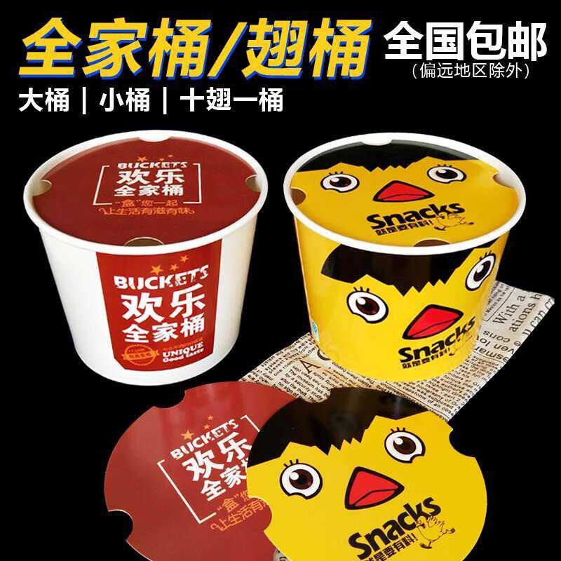 Packaging Box Disposable Fried Chicken Ten Wings Snack Family Takeout ...