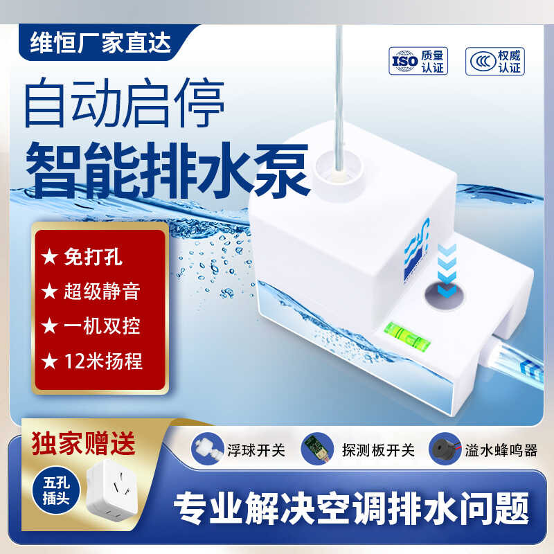 Air Conditioner Drain Duct Machine Dehumidifier Ice Maker Level Lift ...