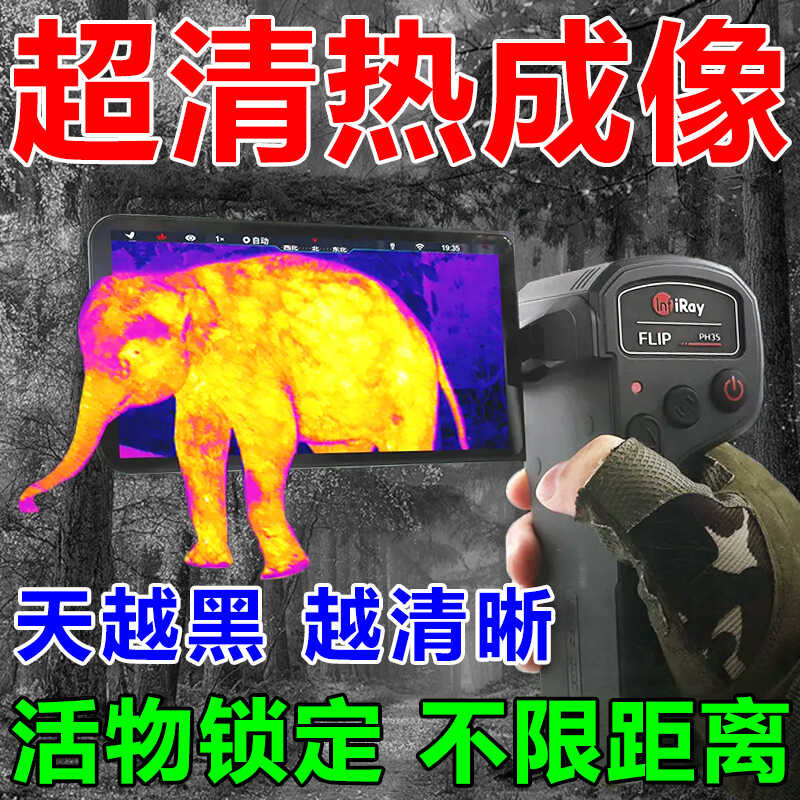 Infrared Outdoor Laser Thermal Imager Bird Finder Crosshair Guide with ...