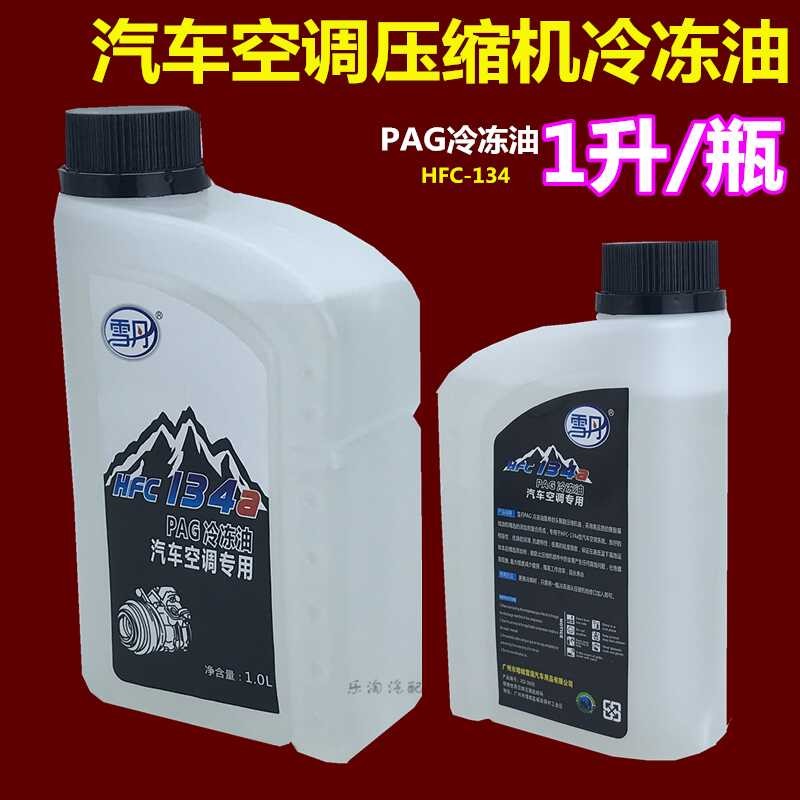 Automotive Air Conditioning Compressor Refrigerant Oil R134a Eco ...