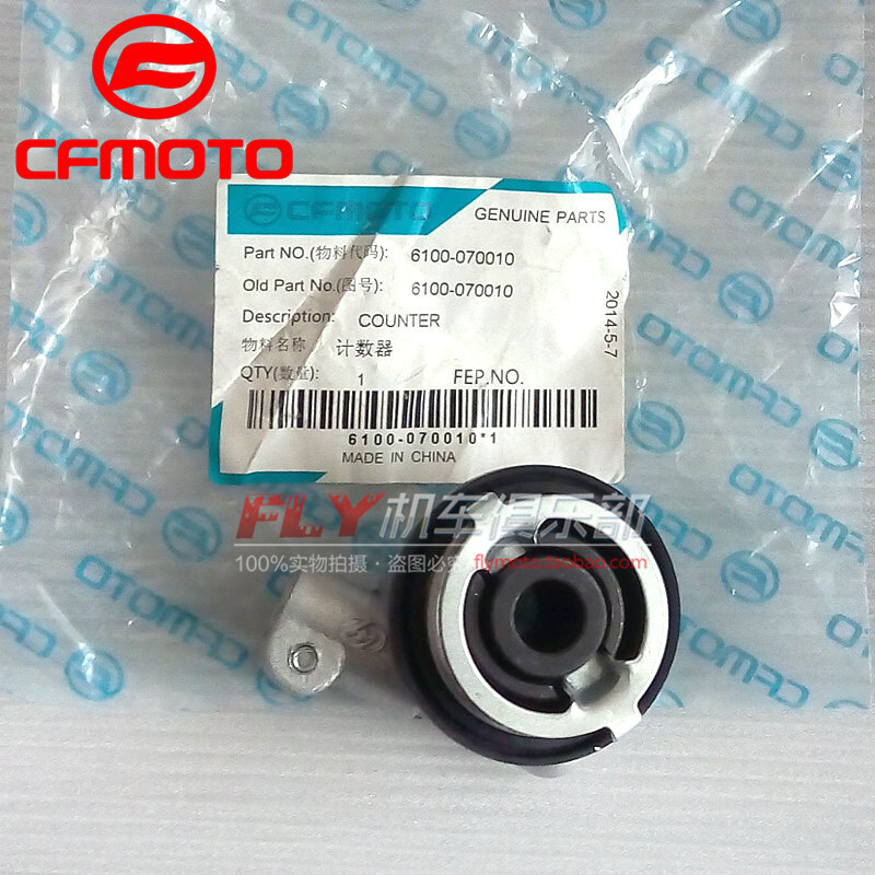 CFMoto Spring Breeze Motorcycle Parts/Night Owl CF150-2A/2C Counter ...