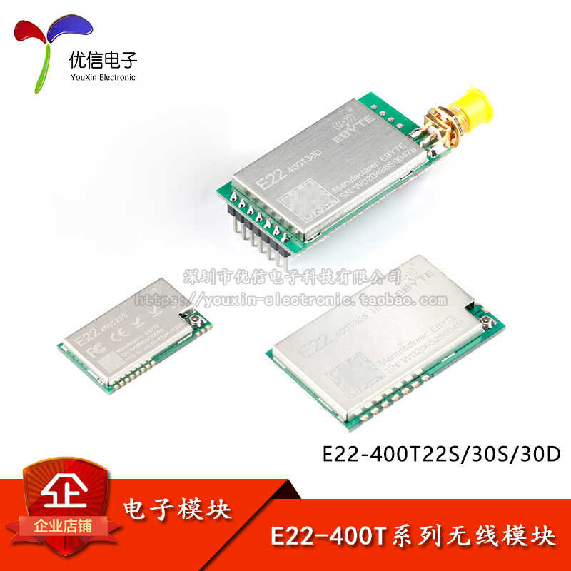 E22-400T22/33S/D LORA Wireless 433M Communication Module Relay ...