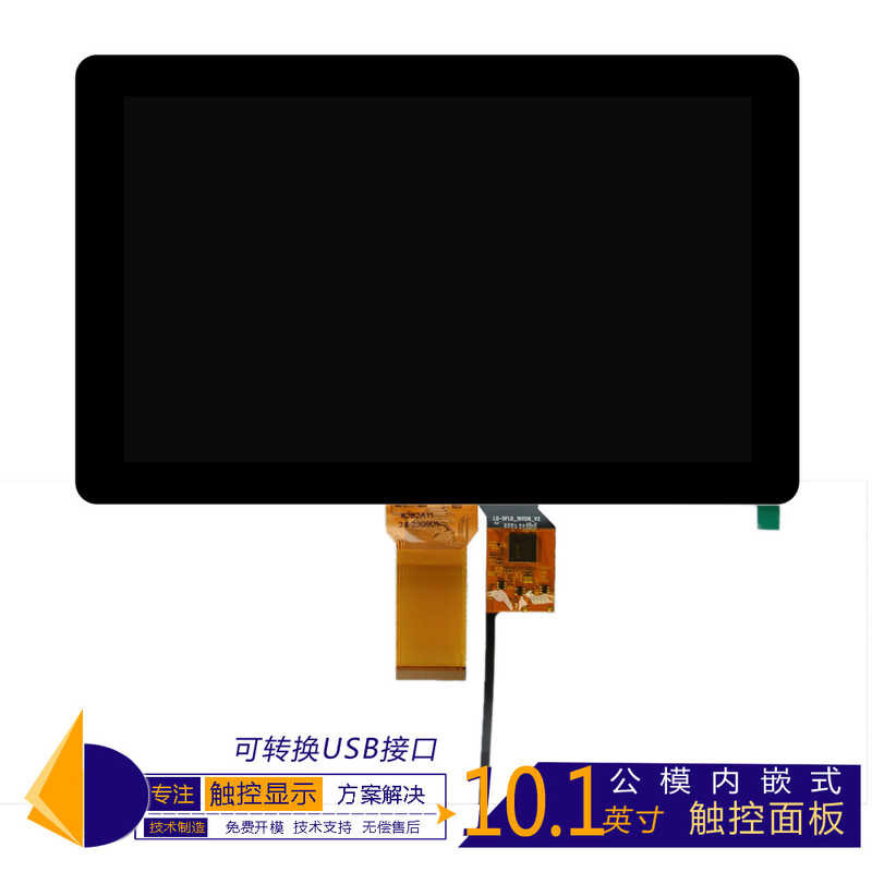 10.1inch Full Adhesive Wide Temperature HD High Brighess Display Module ...