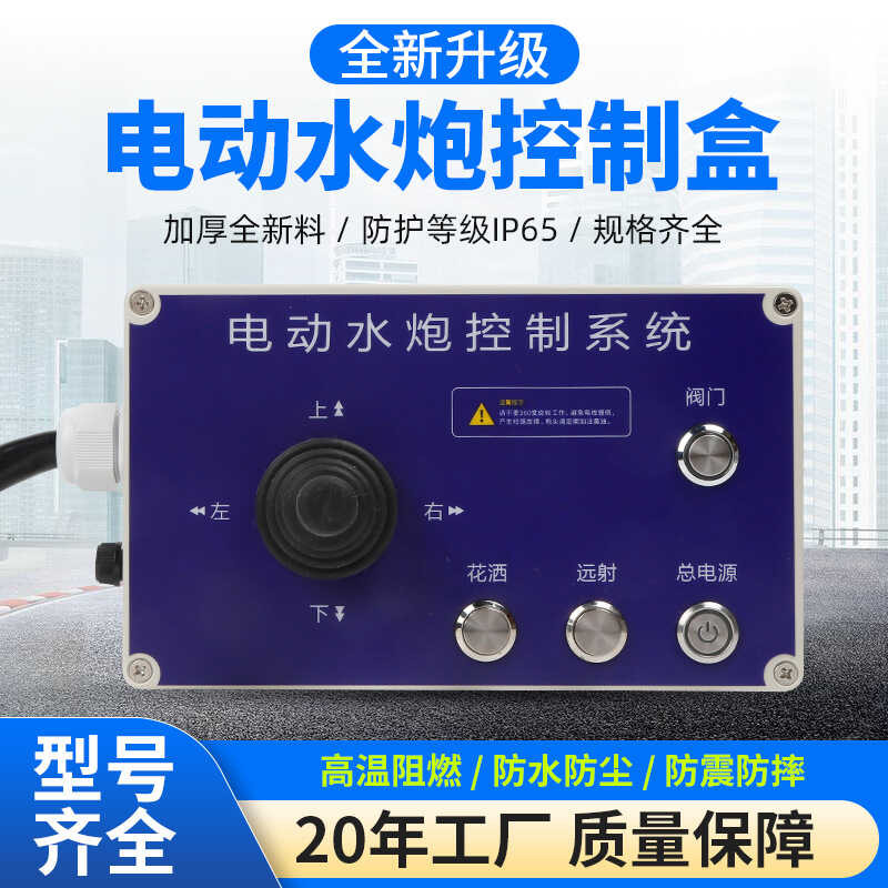 Start Outdoor Waterproof Switch Emergency Stop Water Bubble Control ...