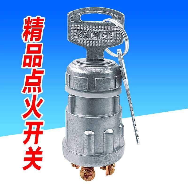 Farm Vehicle Ignition Switch JK423 JK424 Automatic Reset Start Key ...