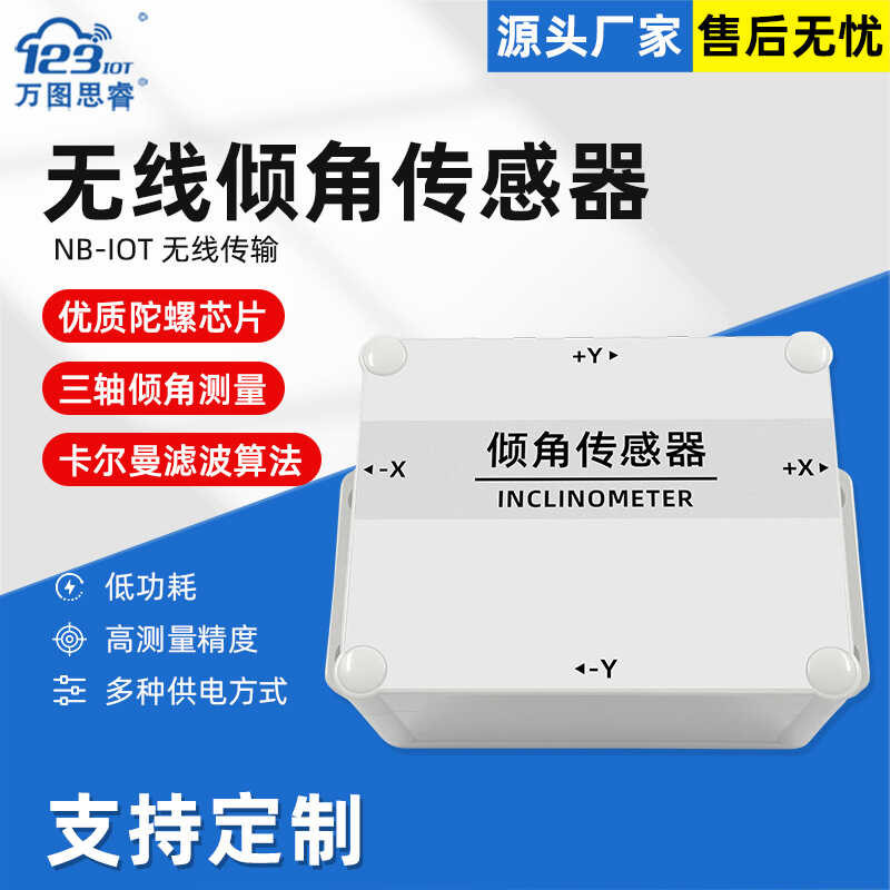 NB Wireless Three-Axis Inclination Transmitter Angle Tilt Level Sensor ...