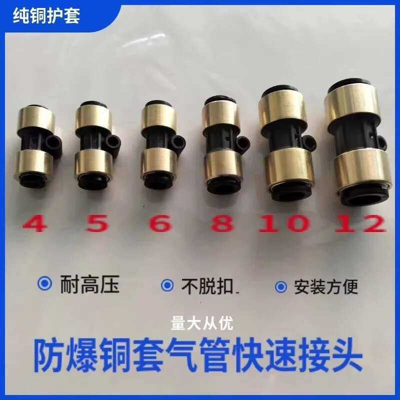 Copper Sleeve Truck Air Hose Straight Through Connect Pneumatic ...
