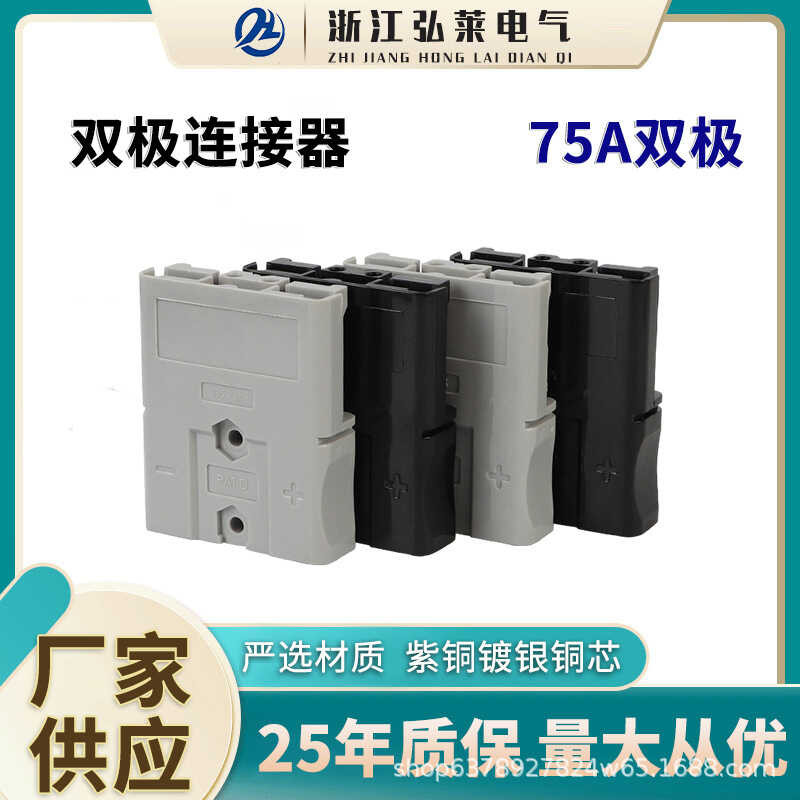 High Current Connector Plug SBS 75A Electric Forklift Stacker Battery ...