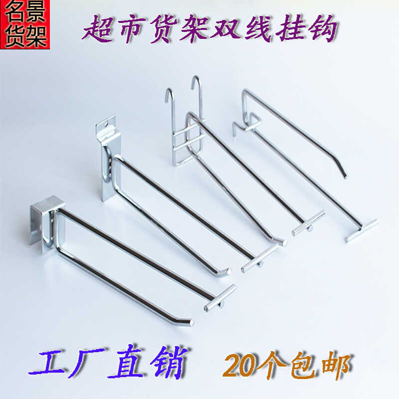 Supermarket shelves with double line hooks, square pipe network hooks ...