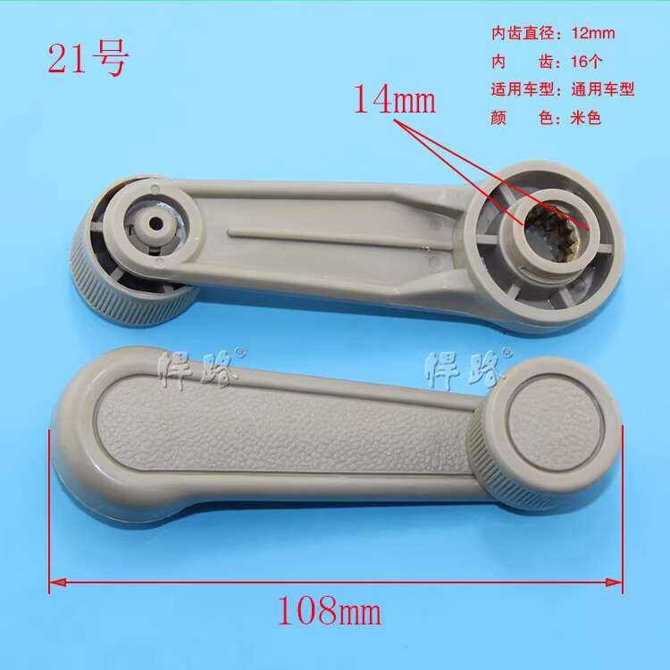 Truck, agricultural vehicle, universal copper core glass lifter, handle ...