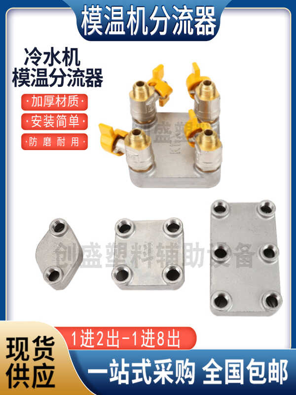 Magkalat mold temperature, stainless steel, magkalat chiller, machine ...