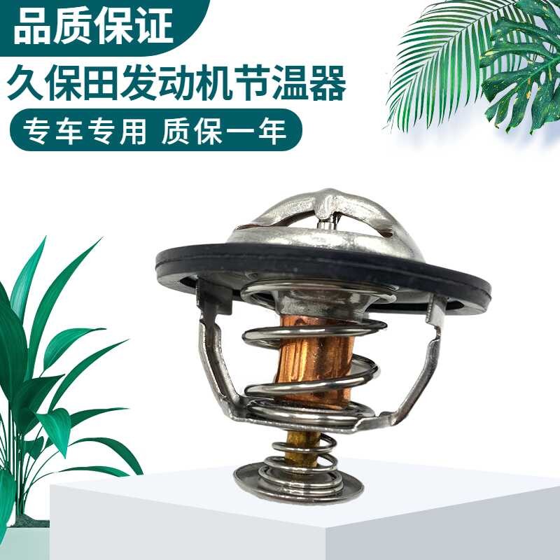Excavator XCMG XE75D/75DA Volvo EC55D/60D/75D Kubota Engine Thermostat ...