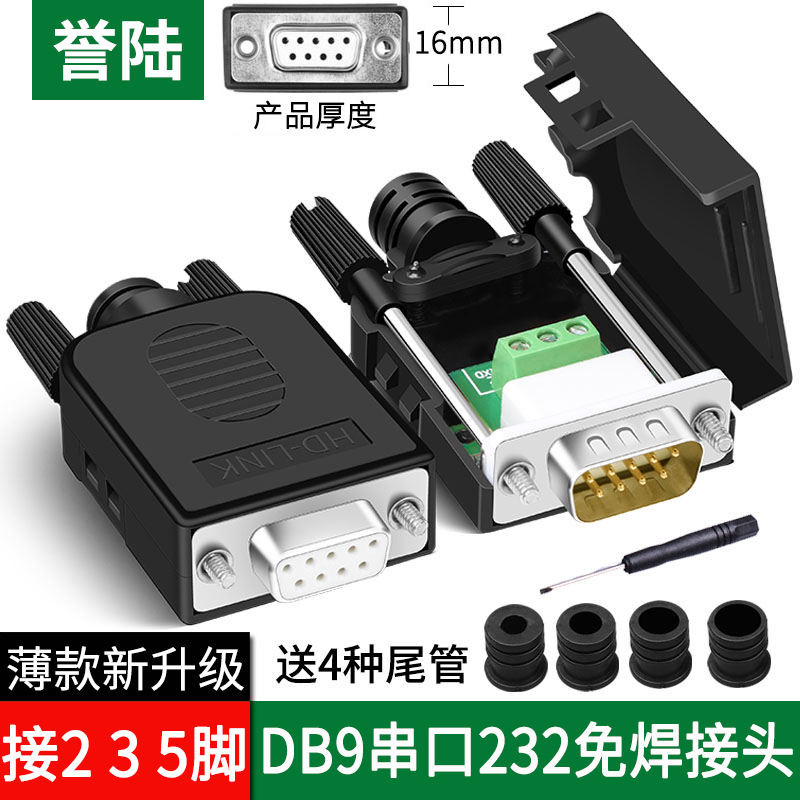 Yulu 2 Rows 9 Pins 235 Serial Port DB9 Solderless Connector Plug 9 Pin Adapter Terminal RS232 ...