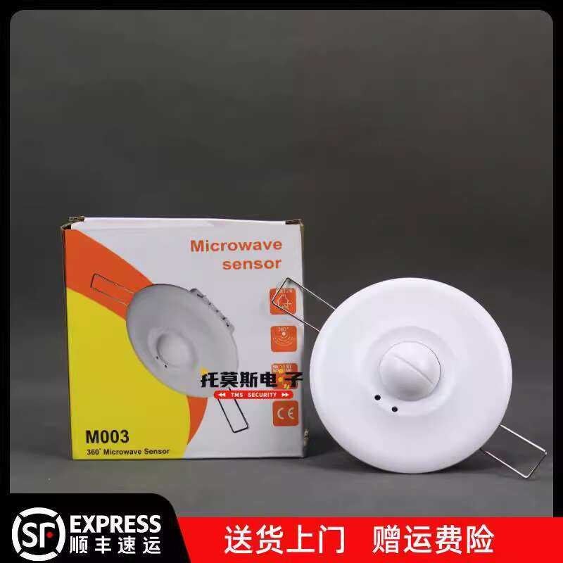 Embedded ceiling mounted hidden microwave sensor Doppler induction ...