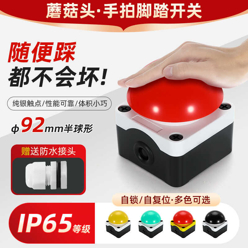 Handheld Button Foot Pedal Knee Switch Self-Reset Self-Lock Red Black ...