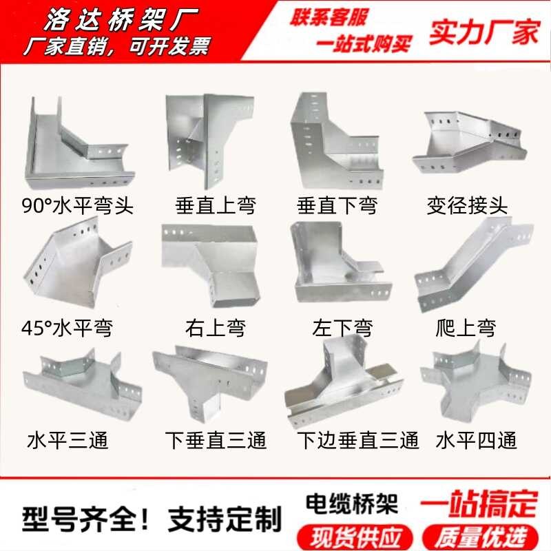 A of list complete cable tray elbow accessories, including left and ...