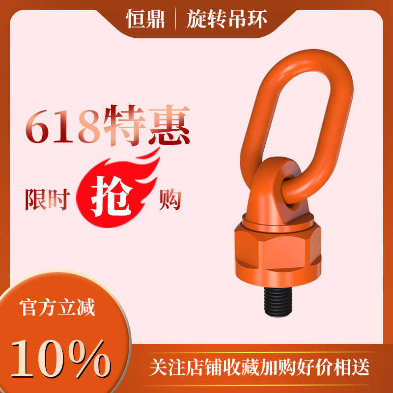 Universal Swivel Ring Crane Hoist Ear Screw Gear Rigging Mold Lifting ...